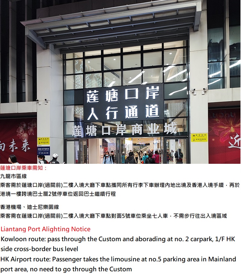 Shenzhen Luohu Station Location | GoByBus.hk