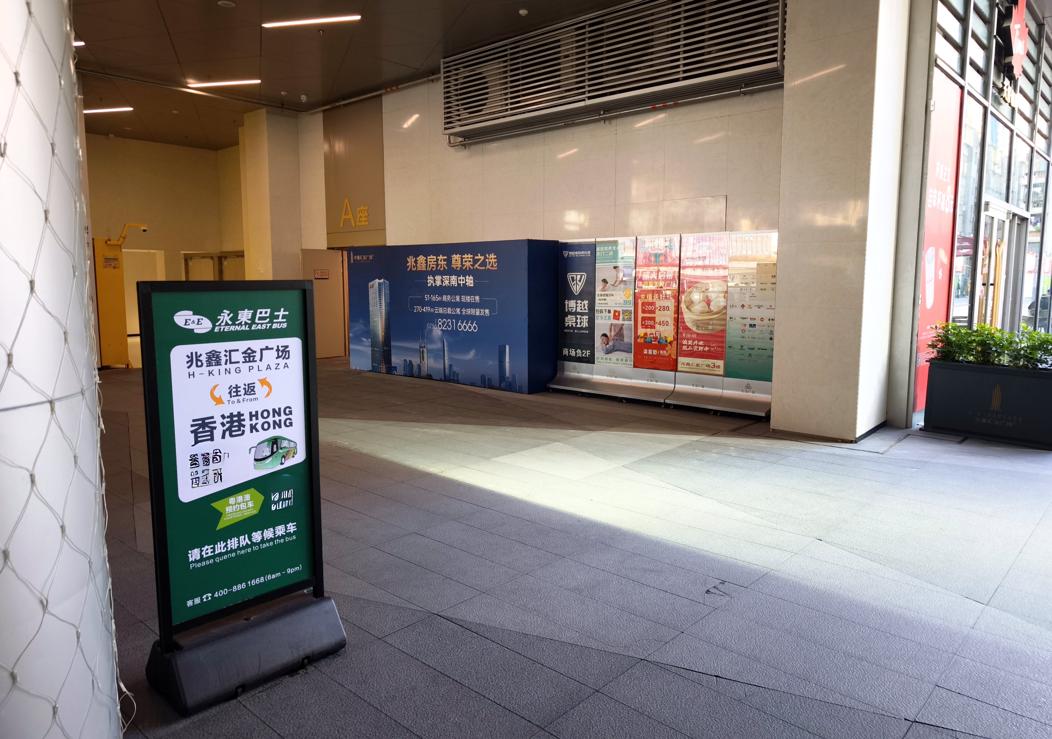 Shenzhen Luohu Station Location | GoByBus.hk